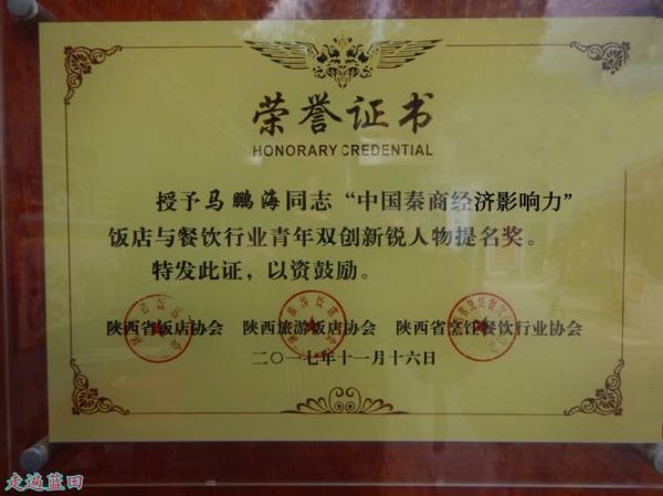 中国烹饪协会官网入口在哪_如何查询厨师证书真伪-第2张图片-山城妙识