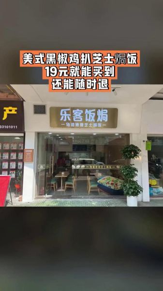 焗饭加盟哪家好_焗饭加盟费多少钱-第1张图片-山城妙识 焗饭加盟哪家好_焗饭加盟费多少钱-第1张图片-山城妙识