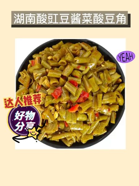 豇豆角怎么腌制好吃_豇豆角腌制配方-第1张图片-山城妙识 豇豆角怎么腌制好吃_豇豆角腌制配方-第1张图片-山城妙识