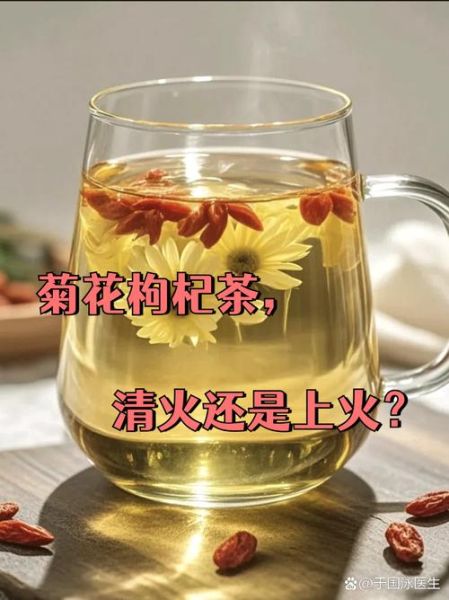 白菊花枸杞泡水功效_白菊花枸杞泡水禁忌-第3张图片-山城妙识