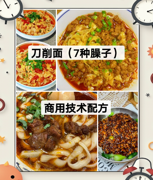 刀削面怎么做_刀削面详细步骤-第1张图片-山城妙识