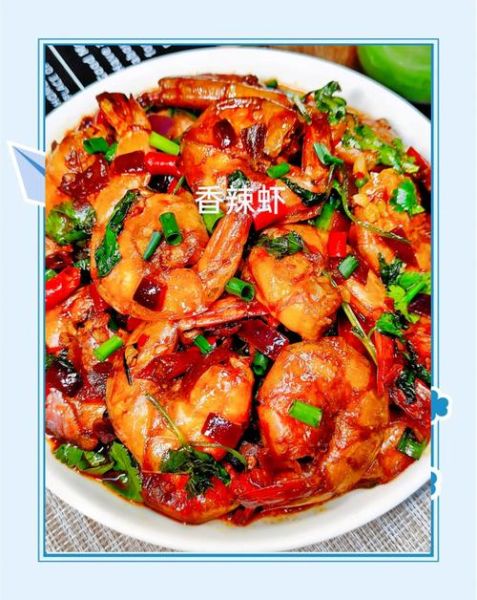 四川香辣虾怎么做_正宗做法步骤-第1张图片-山城妙识