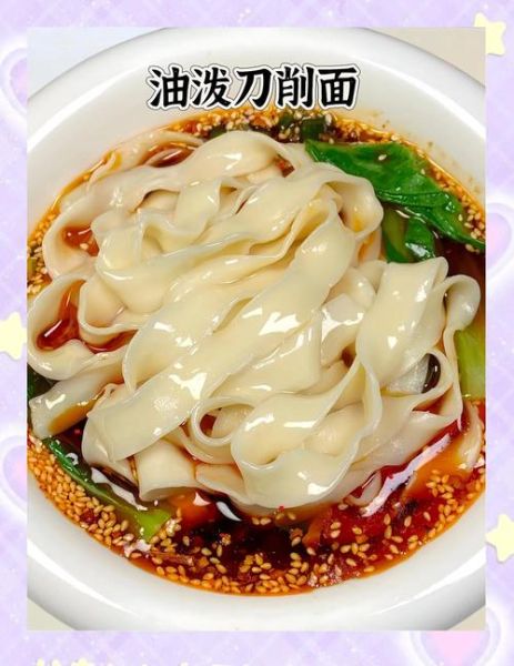 刀削面怎么做_刀削面详细步骤-第2张图片-山城妙识