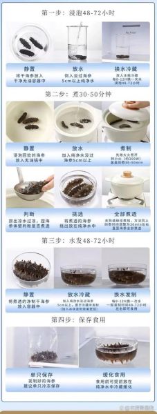 干海参怎么泡发_海参泡发多久最好-第2张图片-山城妙识