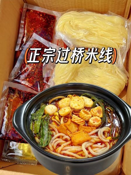 米线怎么做好吃_正宗云南过桥米线做法步骤-第2张图片-山城妙识