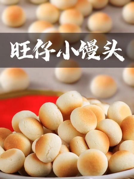 自制旺仔小馒头怎么做_失败原因有哪些-第2张图片-山城妙识 自制旺仔小馒头怎么做_失败原因有哪些-第2张图片-山城妙识