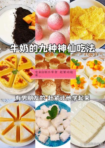 牛奶鸡蛋饼干怎么做_牛奶鸡蛋饼干热量高吗-第2张图片-山城妙识 牛奶鸡蛋饼干怎么做_牛奶鸡蛋饼干热量高吗-第2张图片-山城妙识