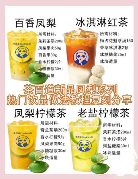 自制柠檬茶怎么做_柠檬茶简单做法-第1张图片-山城妙识 自制柠檬茶怎么做_柠檬茶简单做法-第1张图片-山城妙识