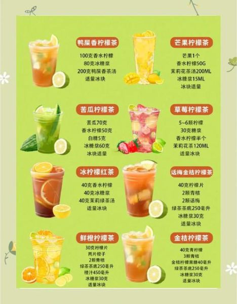 自制柠檬茶怎么做_柠檬茶简单做法-第2张图片-山城妙识 自制柠檬茶怎么做_柠檬茶简单做法-第2张图片-山城妙识