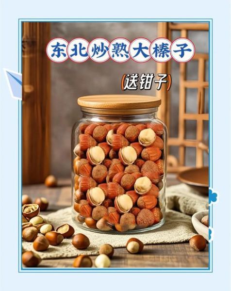 榛子怎么炒熟_榛子炒多久才香-第2张图片-山城妙识