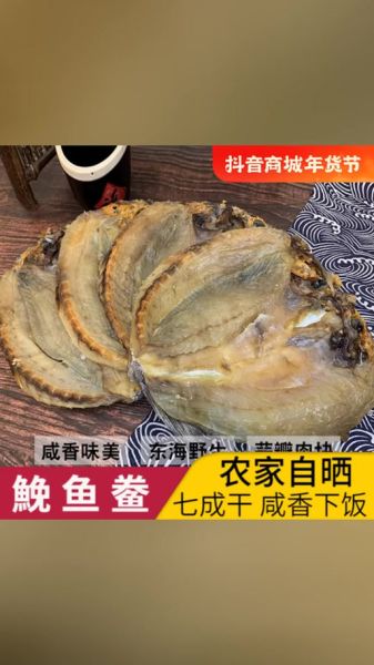 海鱼干怎么做好吃_海鱼干的家常做法-第3张图片-山城妙识 海鱼干怎么做好吃_海鱼干的家常做法-第3张图片-山城妙识