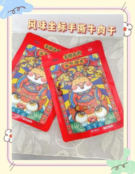 手撕牛肉干多少钱一斤_正宗内蒙古手撕牛肉干价格-第3张图片-山城妙识
