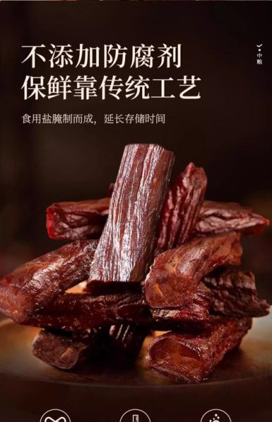 手撕牛肉干多少钱一斤_正宗内蒙古手撕牛肉干价格-第2张图片-山城妙识