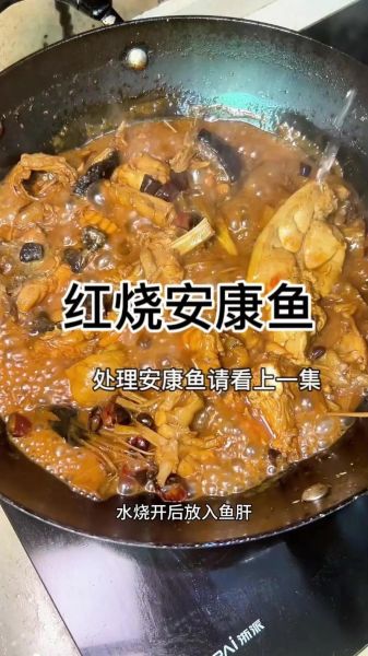 安康鱼怎么做砂锅_安康鱼砂锅需要焯水吗-第2张图片-山城妙识 安康鱼怎么做砂锅_安康鱼砂锅需要焯水吗-第2张图片-山城妙识