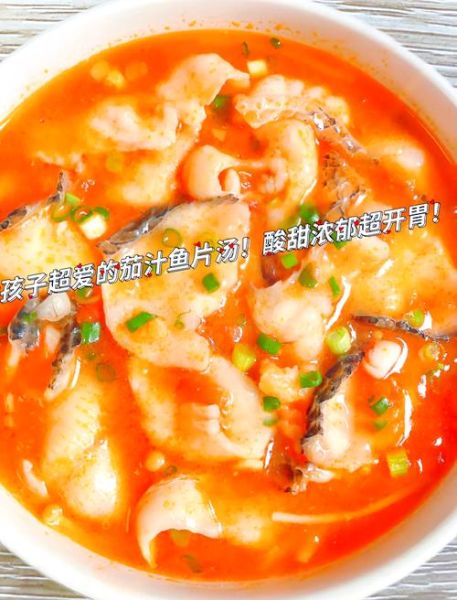 番茄鱼汤怎么做_番茄鱼汤的营养价值-第3张图片-山城妙识