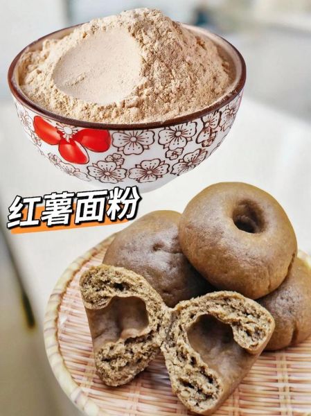 蒸熟的红薯和面粉能做什么_红薯面粉做法大全-第1张图片-山城妙识 蒸熟的红薯和面粉能做什么_红薯面粉做法大全-第1张图片-山城妙识