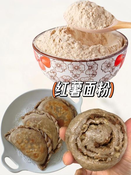 蒸熟的红薯和面粉能做什么_红薯面粉做法大全-第2张图片-山城妙识 蒸熟的红薯和面粉能做什么_红薯面粉做法大全-第2张图片-山城妙识