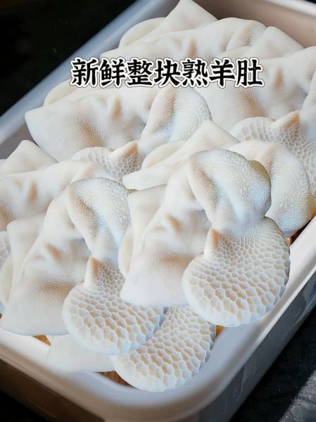 生羊肚煮多久不硬_羊肚怎么煮才软烂-第2张图片-山城妙识