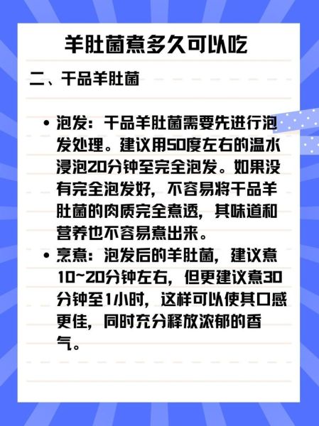 生羊肚煮多久不硬_羊肚怎么煮才软烂-第3张图片-山城妙识