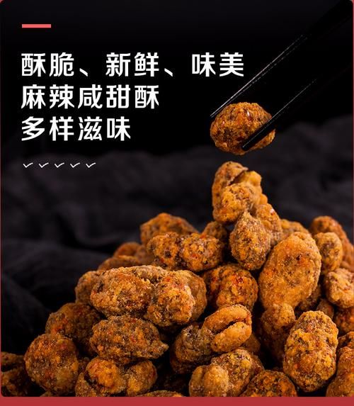 重庆怪味胡豆哪个品牌好吃_正宗怪味胡豆怎么选-第3张图片-山城妙识 重庆怪味胡豆哪个品牌好吃_正宗怪味胡豆怎么选-第3张图片-山城妙识