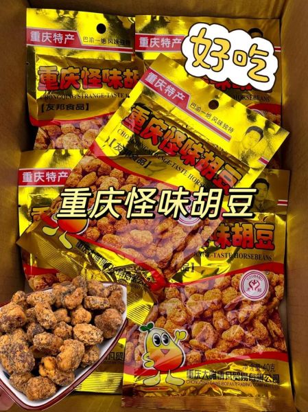 重庆怪味胡豆哪个品牌好吃_正宗怪味胡豆怎么选-第1张图片-山城妙识 重庆怪味胡豆哪个品牌好吃_正宗怪味胡豆怎么选-第1张图片-山城妙识