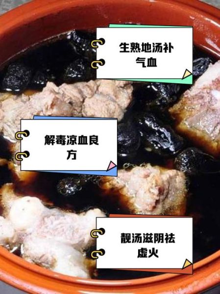 女人用生地还是熟地_哪个更适合调理气血-第2张图片-山城妙识