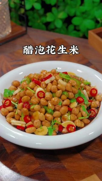 醋泡花生米的做法_醋泡花生米怎么做才脆-第1张图片-山城妙识 醋泡花生米的做法_醋泡花生米怎么做才脆-第1张图片-山城妙识