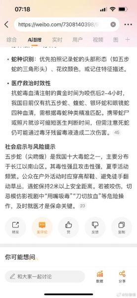 五步蛇咬了多久会死_被咬后黄金抢救时间-第2张图片-山城妙识 五步蛇咬了多久会死_被咬后黄金抢救时间-第2张图片-山城妙识
