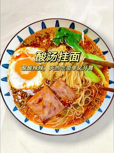 挂面怎么煮不坨又劲道_挂面汤面怎么做好吃-第1张图片-山城妙识