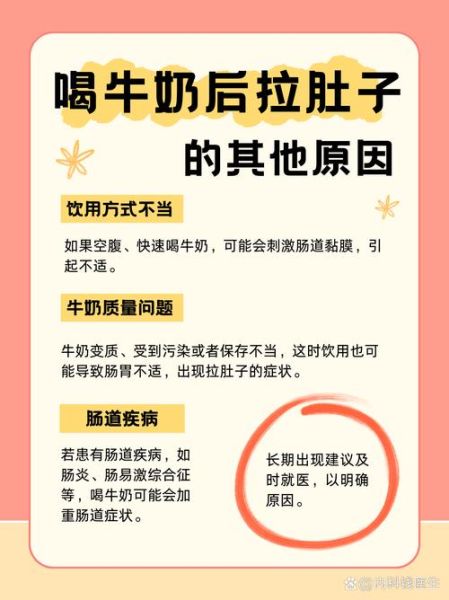 过期牛奶还能喝吗_喝了会拉肚子吗-第1张图片-山城妙识