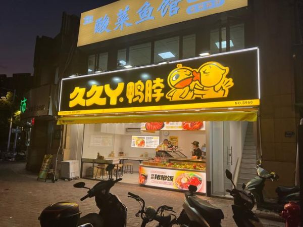 鸭脖子品牌有哪些_哪个牌子最正宗-第2张图片-山城妙识 鸭脖子品牌有哪些_哪个牌子最正宗-第2张图片-山城妙识