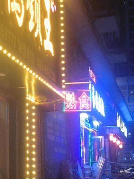 鸭脖子品牌有哪些_哪个牌子最正宗-第3张图片-山城妙识 鸭脖子品牌有哪些_哪个牌子最正宗-第3张图片-山城妙识