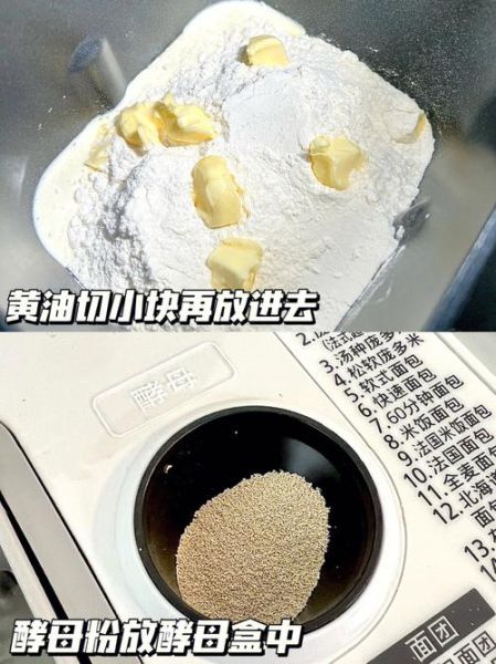 面包机用什么面粉做面包_高筋还是中筋-第2张图片-山城妙识 面包机用什么面粉做面包_高筋还是中筋-第2张图片-山城妙识