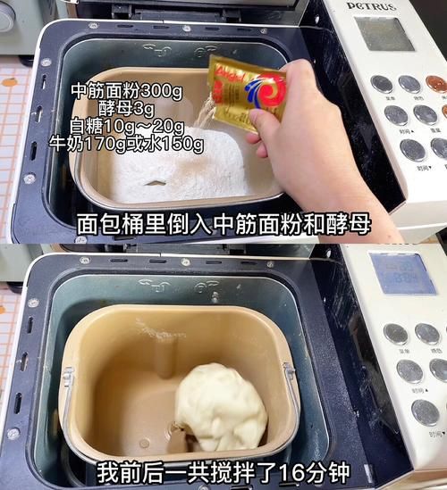 面包机用什么面粉做面包_高筋还是中筋-第3张图片-山城妙识 面包机用什么面粉做面包_高筋还是中筋-第3张图片-山城妙识