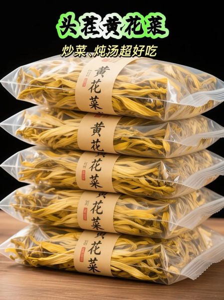 冷冻黄花菜怎么做好吃_家常冷冻黄花菜做法-第3张图片-山城妙识 冷冻黄花菜怎么做好吃_家常冷冻黄花菜做法-第3张图片-山城妙识