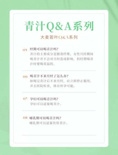 大麦若叶粉青汁副作用_喝青汁拉肚子怎么办-第1张图片-山城妙识