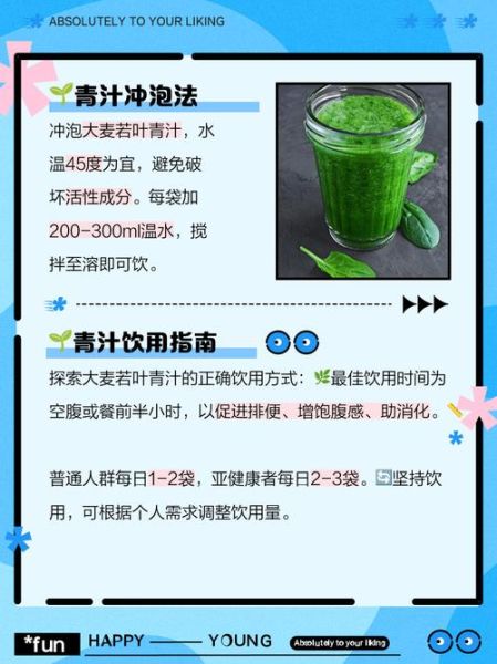 大麦若叶粉青汁副作用_喝青汁拉肚子怎么办-第2张图片-山城妙识