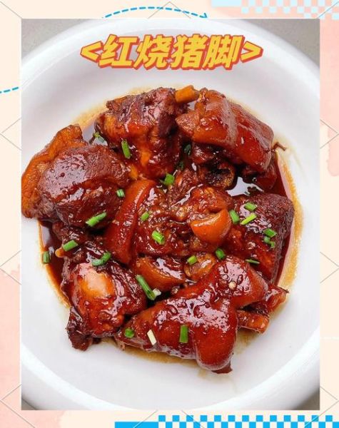 怎样烧猪脚最好吃_猪脚怎么炖才软糯入味-第2张图片-山城妙识