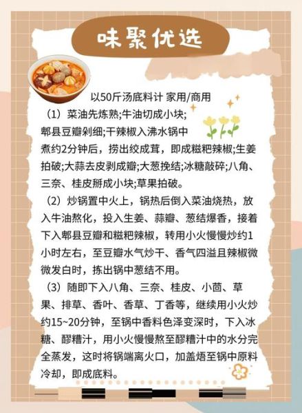 家常麻辣火锅怎么做_简单底料配方-第3张图片-山城妙识