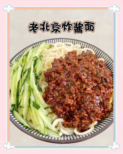 正宗老北京炸酱面怎么做_炸酱面炸酱用干黄酱还是甜面酱-第3张图片-山城妙识