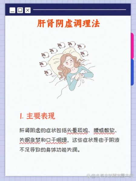 肾阴虚的症状有哪些表现_肾阴虚怎么调理-第2张图片-山城妙识 肾阴虚的症状有哪些表现_肾阴虚怎么调理-第2张图片-山城妙识