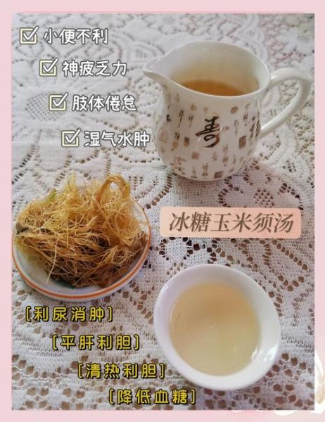 玉米须煮水喝的功效与禁忌_玉米须水怎么煮才正确-第2张图片-山城妙识 玉米须煮水喝的功效与禁忌_玉米须水怎么煮才正确-第2张图片-山城妙识