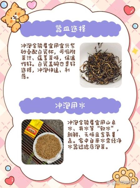 金骏眉怎么泡效果好_金骏眉冲泡水温多少度-第3张图片-山城妙识