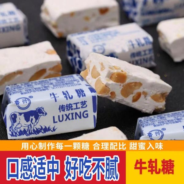 牛轧糖怎么读_牛轧糖读音是什么-第1张图片-山城妙识 牛轧糖怎么读_牛轧糖读音是什么-第1张图片-山城妙识