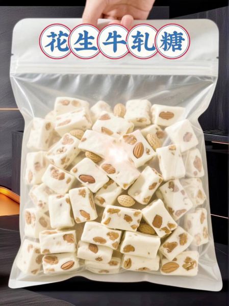 牛轧糖怎么读_牛轧糖读音是什么-第2张图片-山城妙识 牛轧糖怎么读_牛轧糖读音是什么-第2张图片-山城妙识