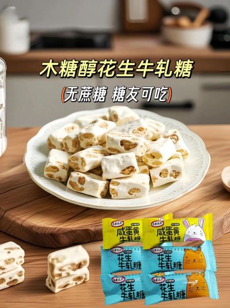 牛轧糖怎么读_牛轧糖读音是什么-第3张图片-山城妙识 牛轧糖怎么读_牛轧糖读音是什么-第3张图片-山城妙识