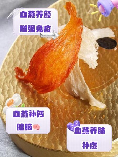 血燕窝怎么吃_血燕窝的吃法与禁忌-第3张图片-山城妙识 血燕窝怎么吃_血燕窝的吃法与禁忌-第3张图片-山城妙识