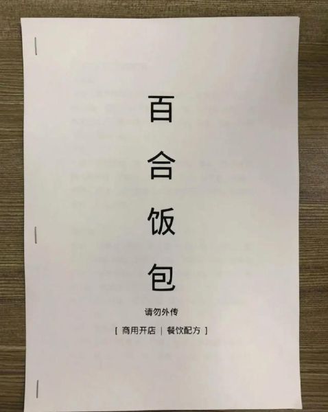 百合饭包怎么做_百合饭包的家常做法-第1张图片-山城妙识 百合饭包怎么做_百合饭包的家常做法-第1张图片-山城妙识