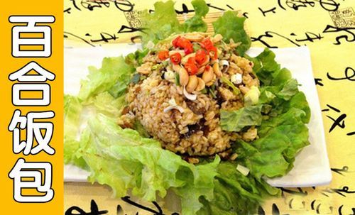 百合饭包怎么做_百合饭包的家常做法-第3张图片-山城妙识 百合饭包怎么做_百合饭包的家常做法-第3张图片-山城妙识