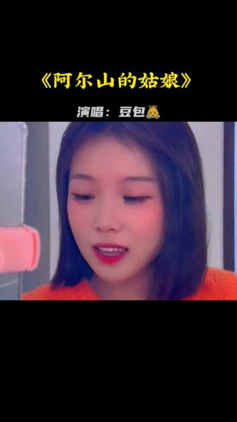 豆包歌手原名是什么_豆包本名叫什么-第3张图片-山城妙识